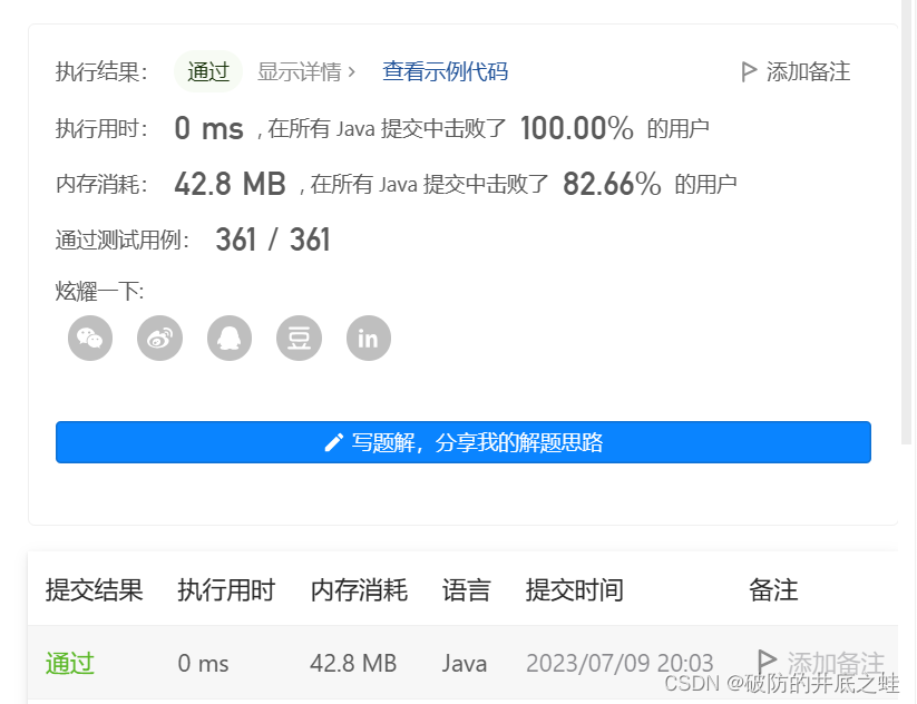 26删除有序数组中的重复项删除有序数组中的重复项。给定一个整形数组采用不引入辅助数组的方式实现并 Csdn博客