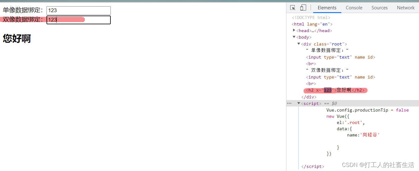 Vue数据绑定（单向绑定，双向绑定）vue Inpute双向绑定 Csdn博客
