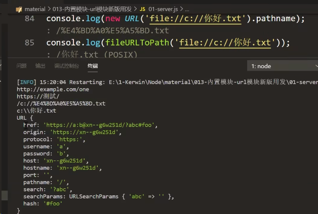 前端学习笔记202310学习笔记第一百壹拾捌天-模块包-内置模块url模块新版用法9-CSDN博客
