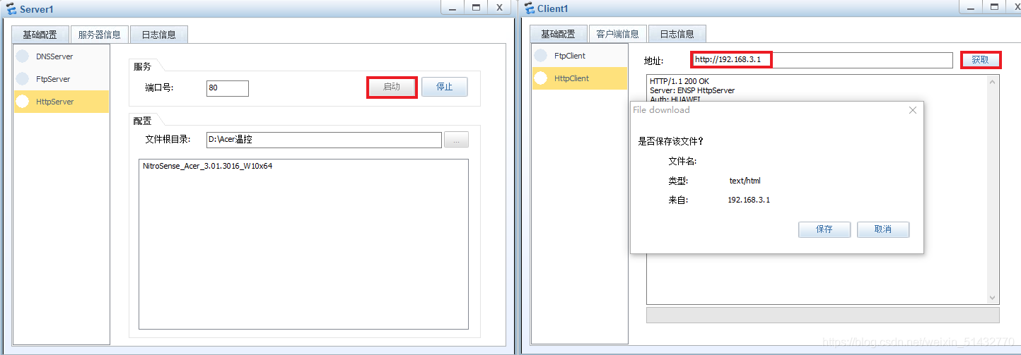 ACL技术配置_rule permit source-CSDN博客