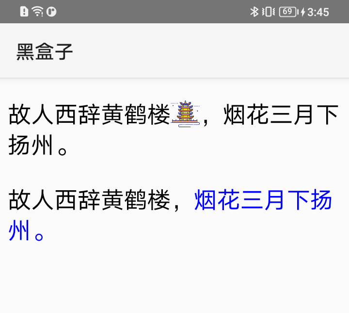 Android开发demo:textview同时显示图片和文本、同时显示多种颜色android Textview 显示图片 Csdn博客