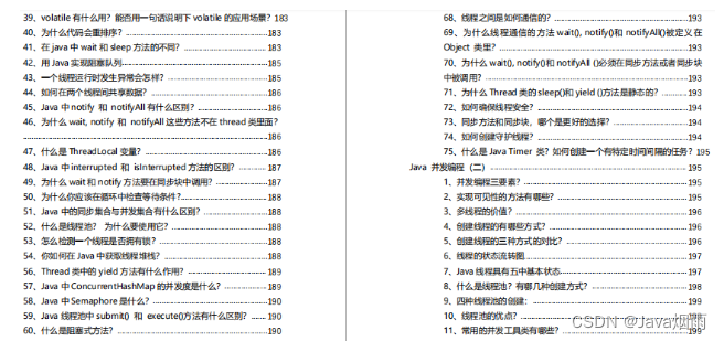 2022 年最新阿里 Java 面经题，面试必备yyds_阿里java实习生面试题-CSDN博客