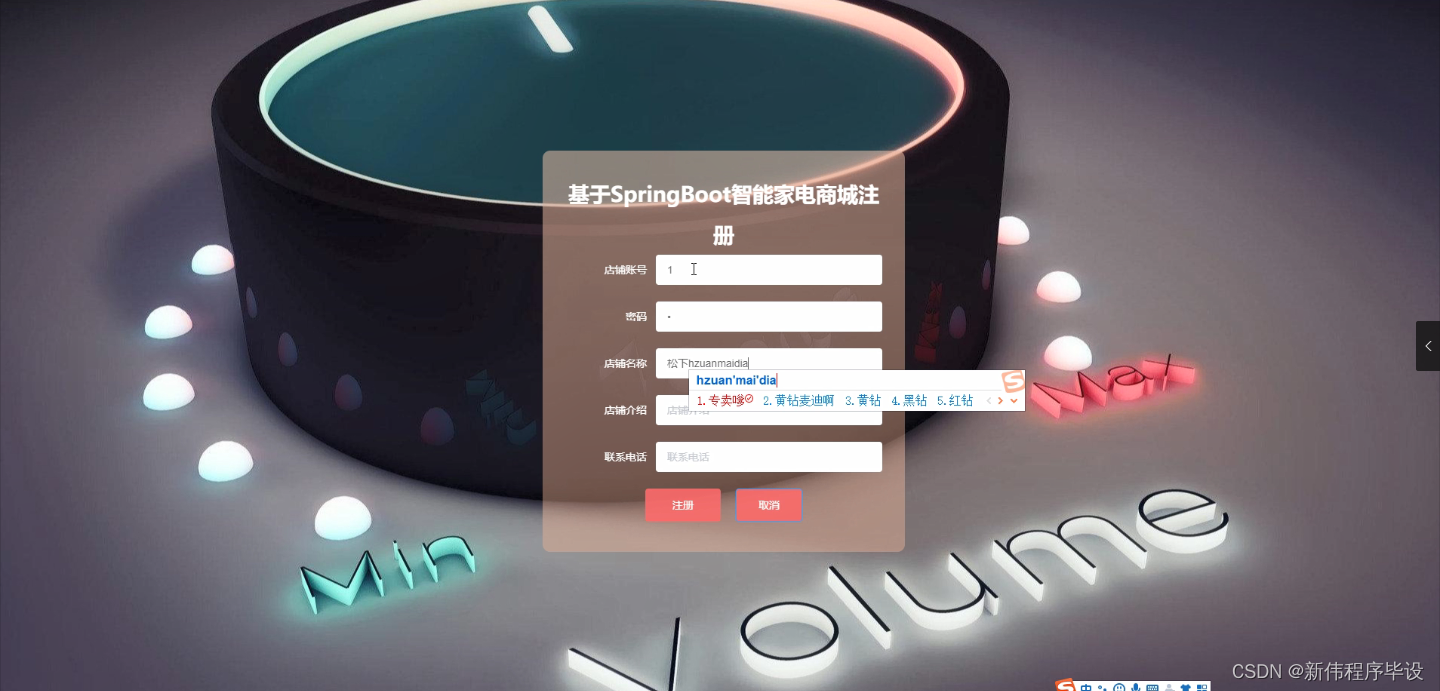 Java计算机毕业设计基于springboot智能家电商城（附源码springboot开题论文）软件项目技术路线设计、数据库选型设计、性能设计系统架构设计 Csdn博客