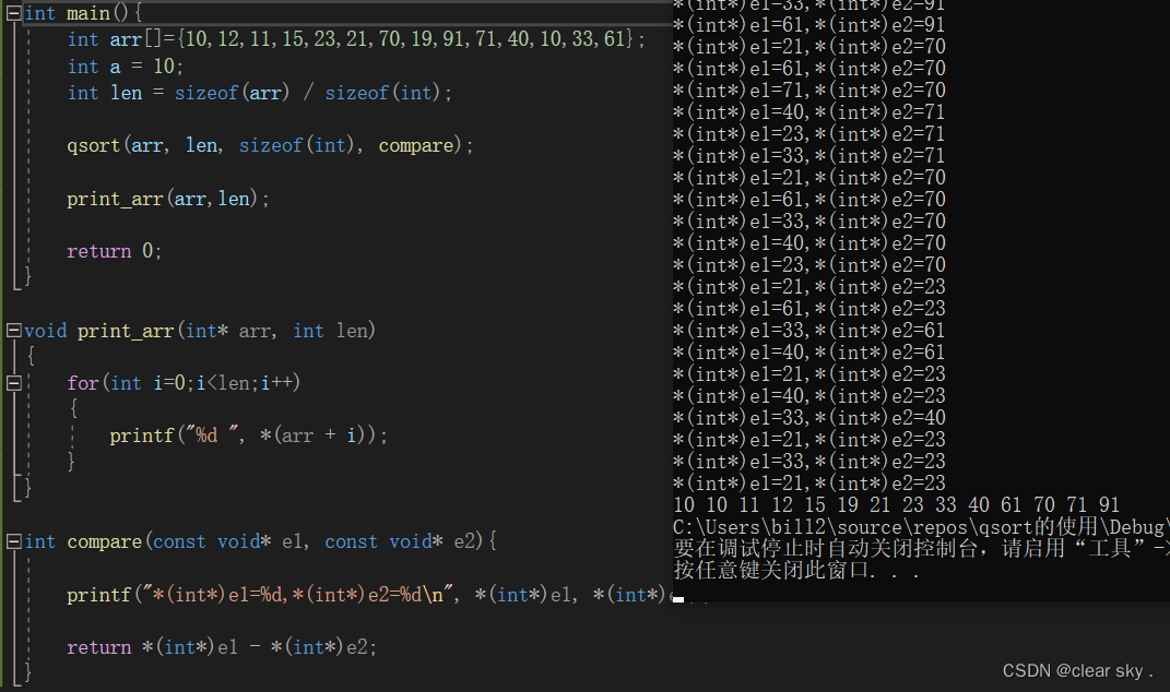 [数据结构]qsort()函数使用简述-CSDN博客