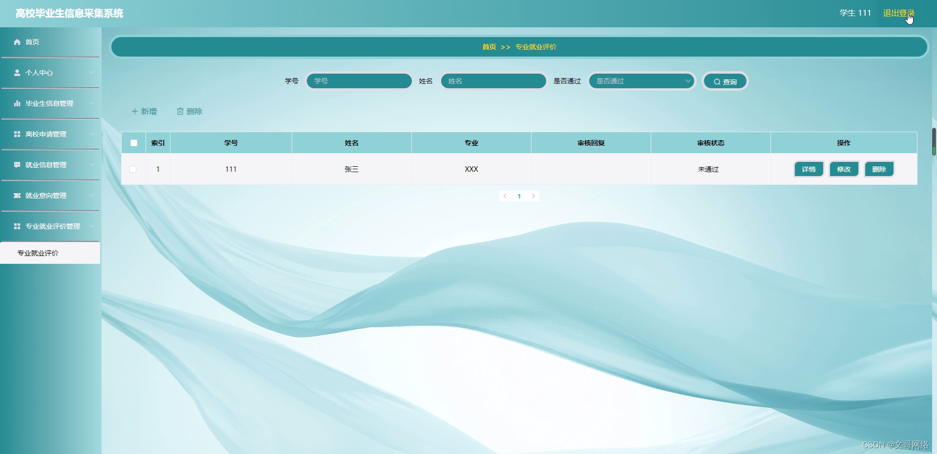 附源码 Javassm计算机毕业设计java高校毕业生信息采集系统05hj2【源码、数据库、lw、部署】高校毕业生信息采集系统课程设计 Csdn博客