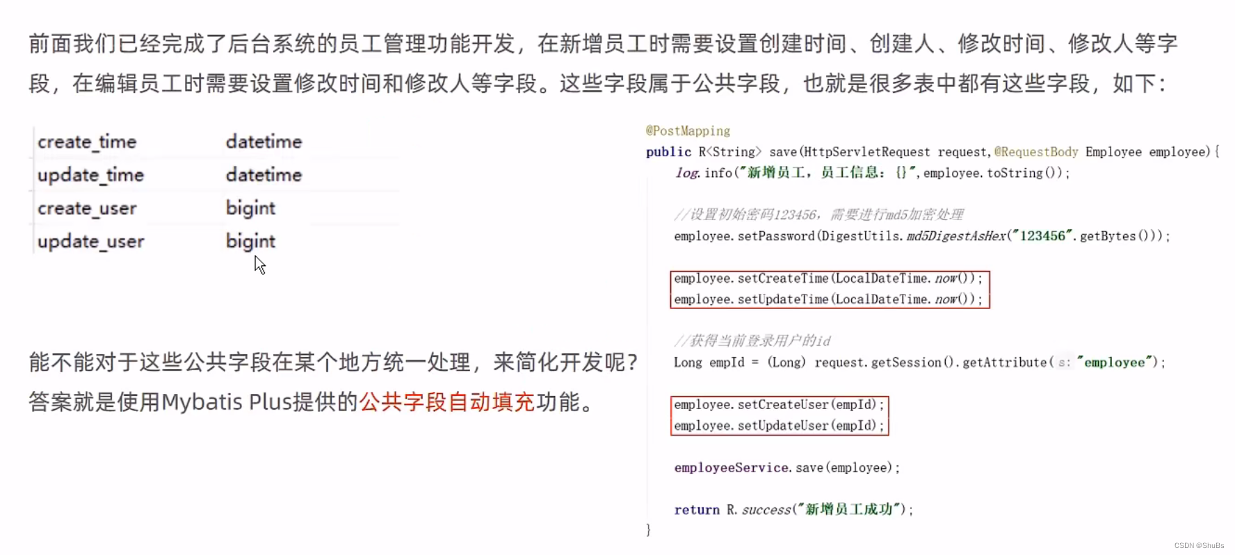 【java项目】瑞吉外卖（第三天）_若以 mymetaobjecthandler-CSDN博客