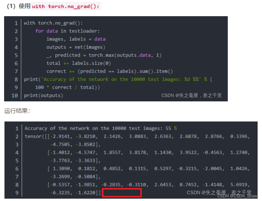 【pytorch】 grad、grad_fn、requires_grad()、with torch.no_grad() 、net.train()、net.eval()：记录一次奇怪的debug ...