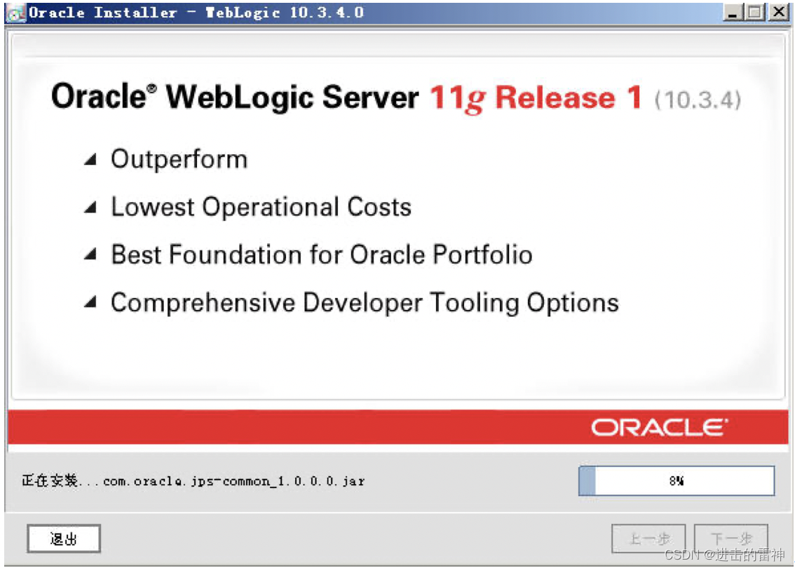 通向架构师的道路之weblogic与apache的整合与调优_apache weblogic-CSDN博客