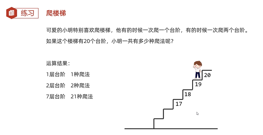 Java202303java学习笔记第三十天五道经典算法题4 Csdn博客