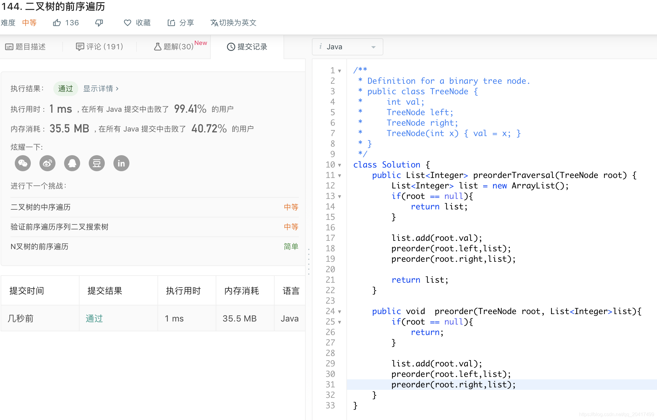 LeetCode ---- 144. 二叉树的前序遍历 ( 递归 / 迭代，java / c++)_144 leetcode java栈-CSDN博客