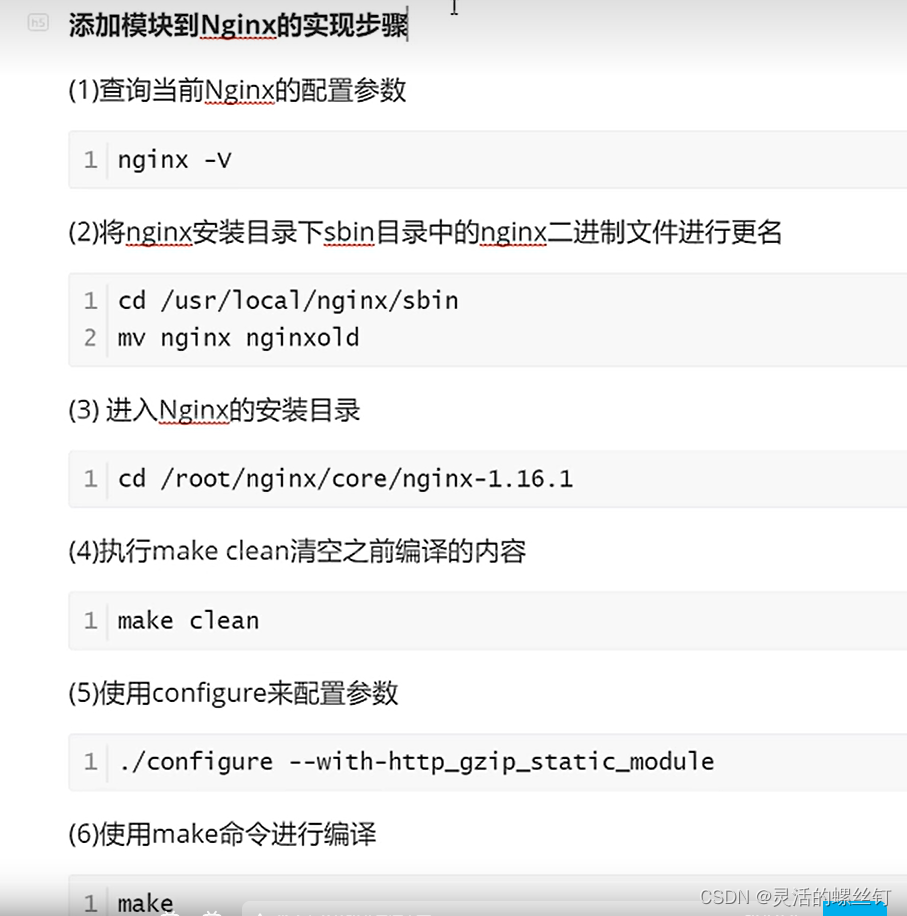 Nginx GZIP-CSDN博客