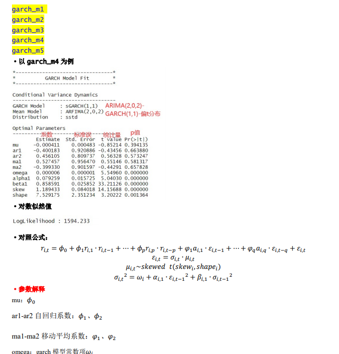 [R语言]藤copula(vine copula)教学与分析---包含理论、检验与实践详细解释-CSDN博客