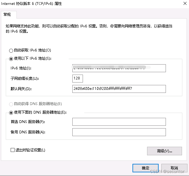 IPV6网站项目升级改造_java ipv6代码改造-CSDN博客