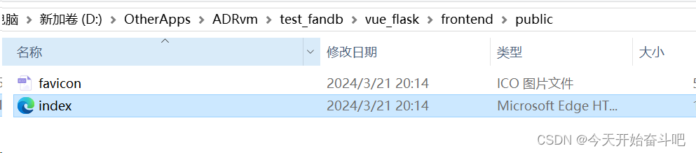 00000基础搭建vue+flask前后端分离项目_flask+vue前后端项目-CSDN博客
