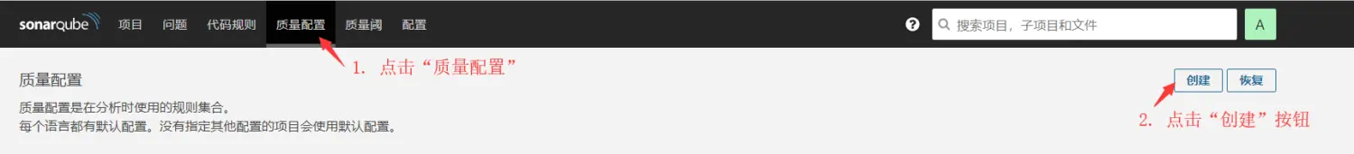 SonarQube配置自定义的CheckStyle代码规则_sonarqube配置规则-CSDN博客