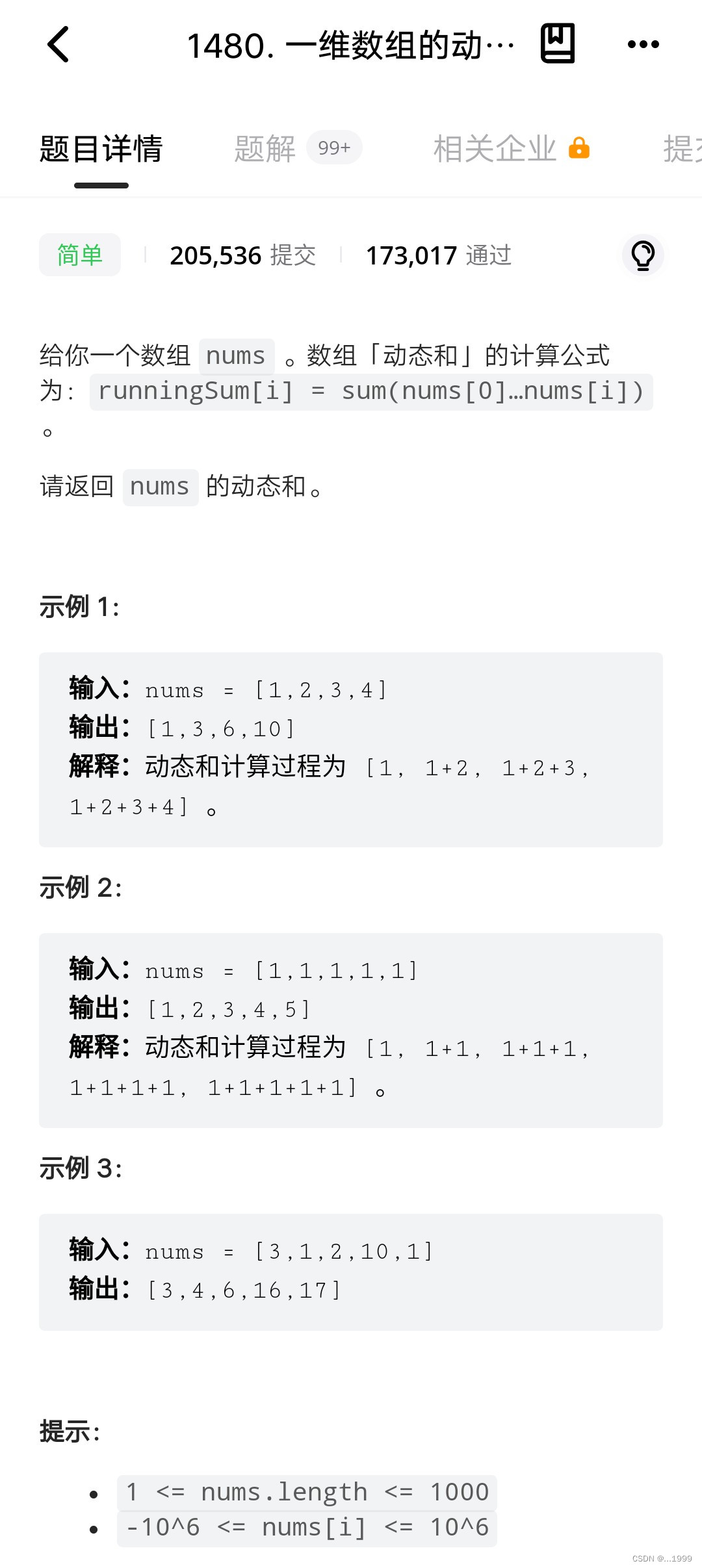【刷爆leetcode】五月算法集训(8)前缀和 Csdn博客