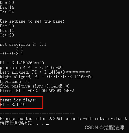 C++面向对象程序设计 - 标准输出流_c++ cerr-CSDN博客