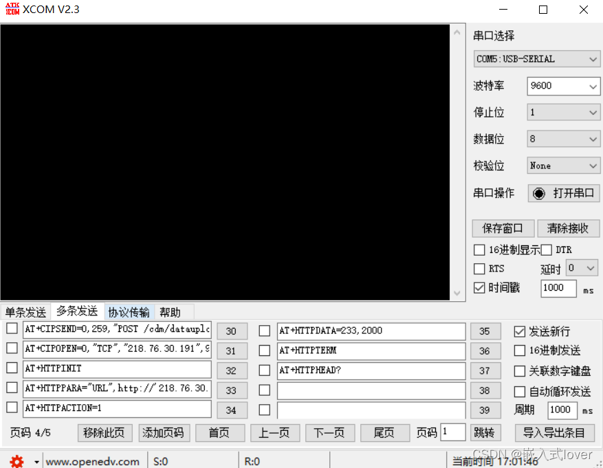 芯讯通SIMCOM A7680C （4G Cat.1 通信模组）AT指令测试 TCP通信过程-CSDN博客