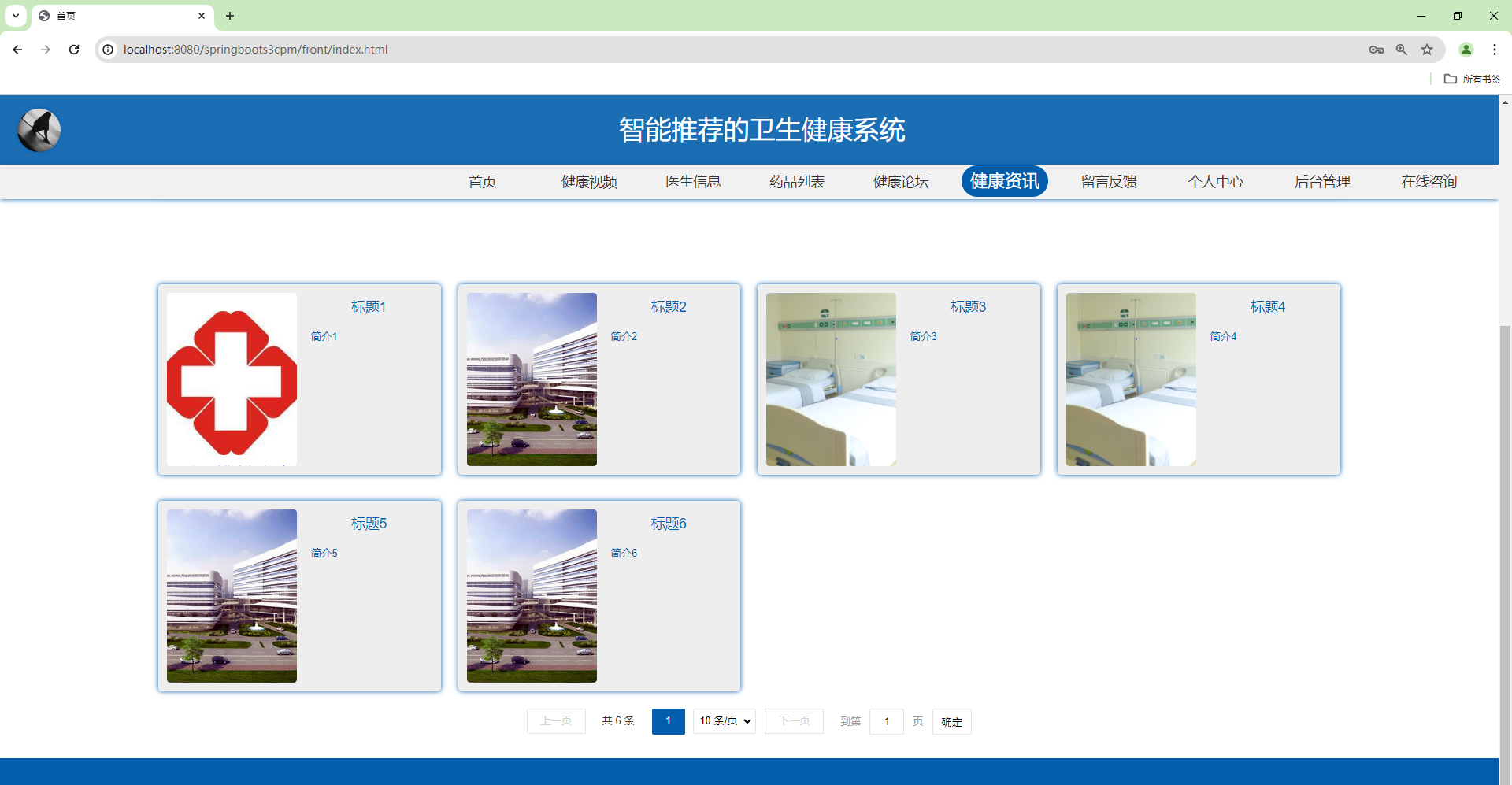基于springboot的卫生健康管理系统养生健康管理系统,附源码数据库论文任务书开题报告,包远程安装调试健康管理 源码 Csdn博客