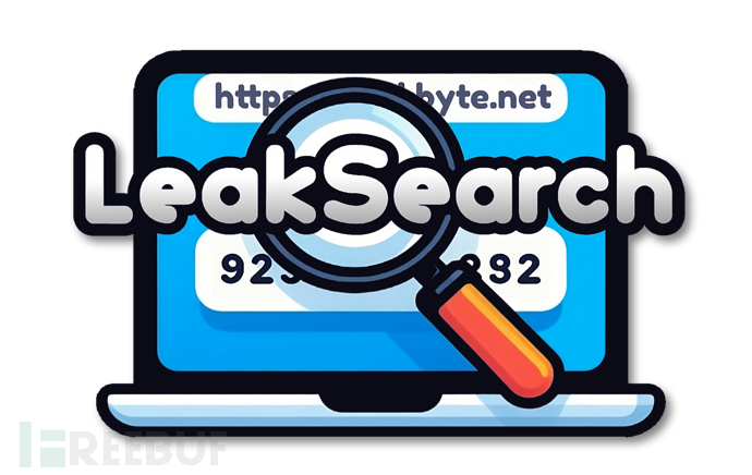 LeakSearch：针对网络公开凭证的安全扫描与检测工具_带凭证的测试 漏洞检测-CSDN博客