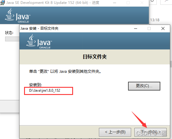 安装Java，并配置环境_jdk-8u152-windows-x64-CSDN博客