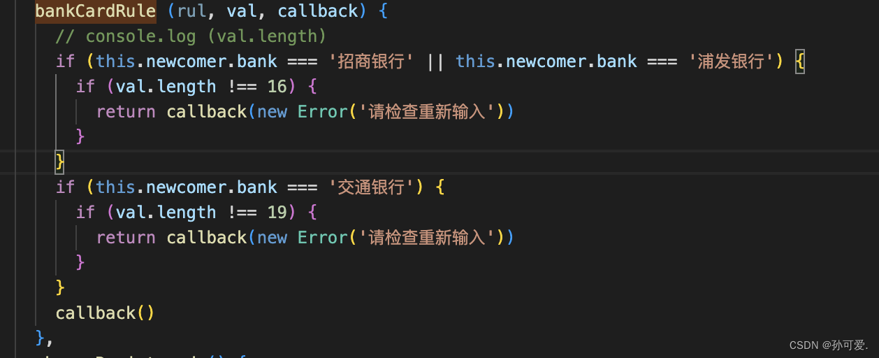 Element Validate验证函数不执行的原因element Ui Validate不起作用 Csdn博客
