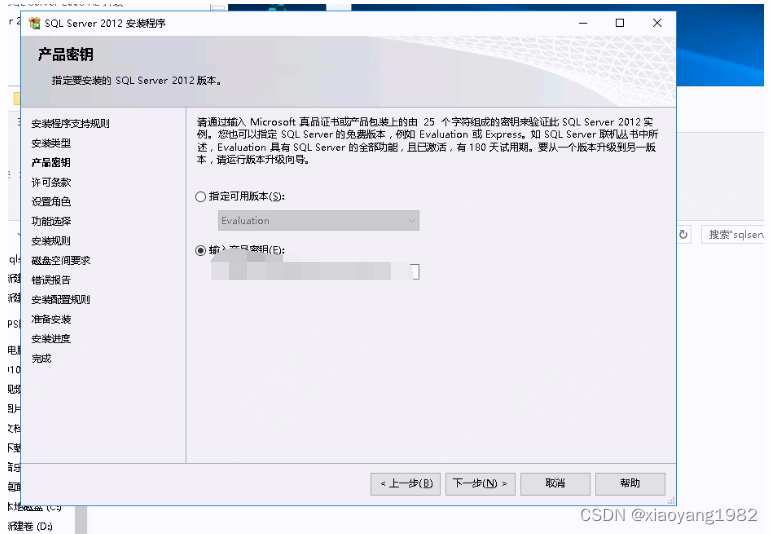 在windows 2016上安装sql server 2012 r2 及sp4_sql server 2012 sp4-CSDN博客
