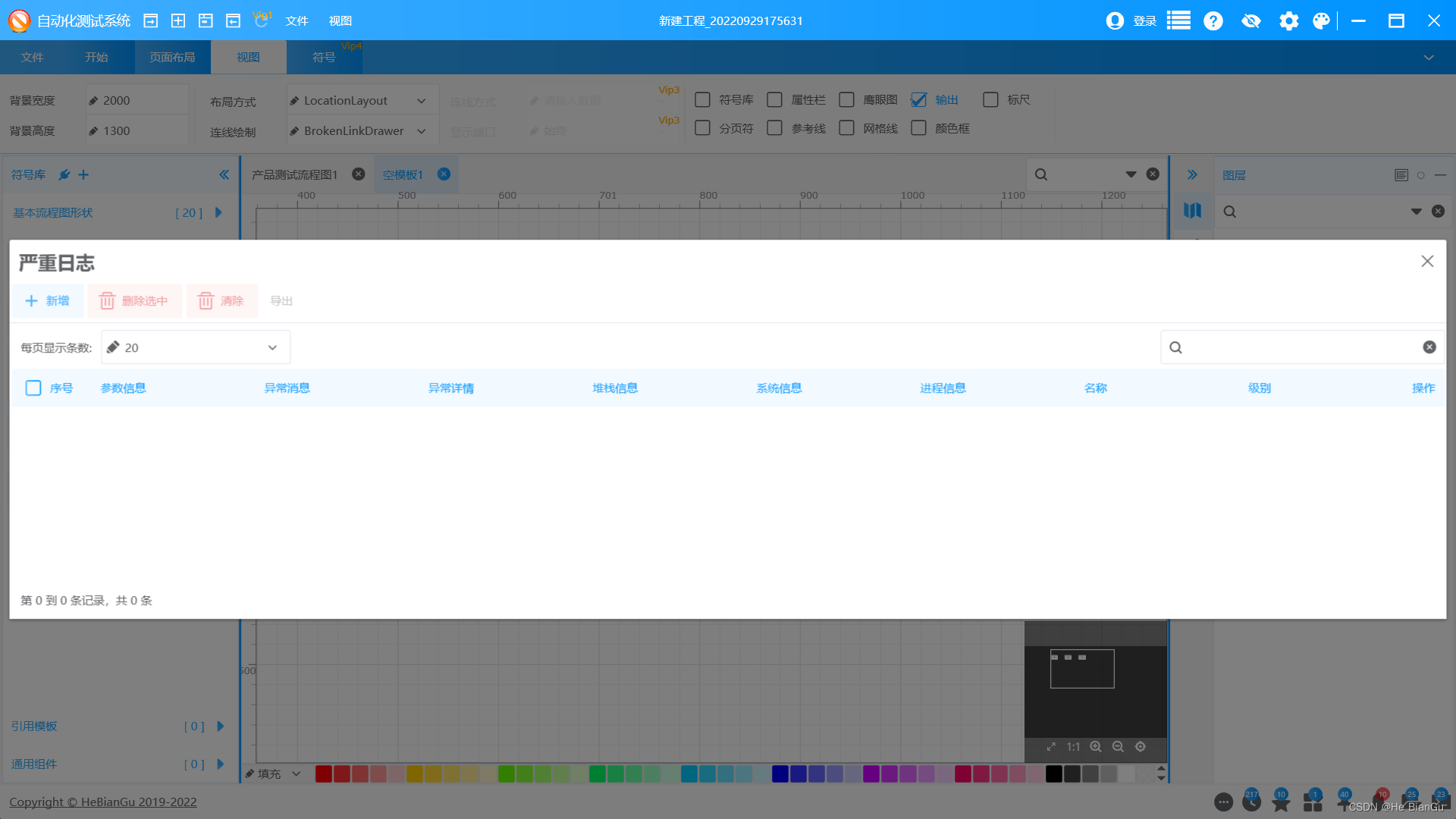 演示：WPF开发的Diagram自动化流程图应用_wpf 流程图-CSDN博客