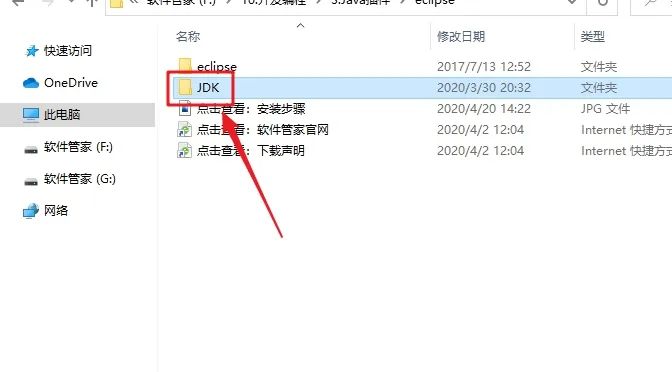 【最详细】eclipse4.7.8安装教程_eclipse 4.7-CSDN博客