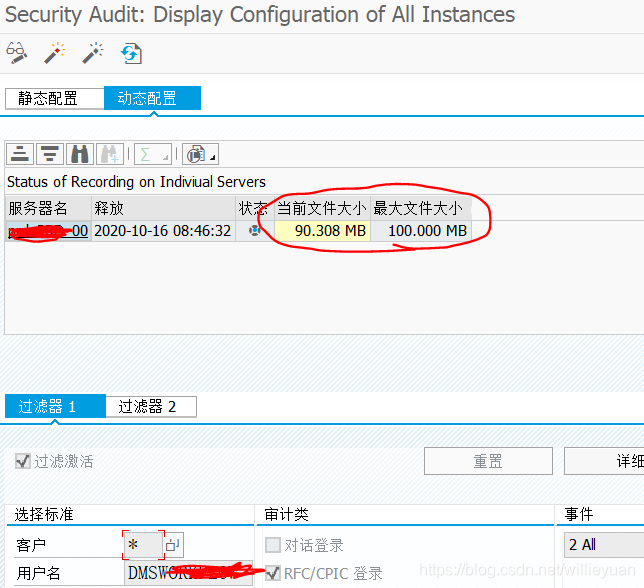 SAP SM19账号监控审计文件-CSDN博客
