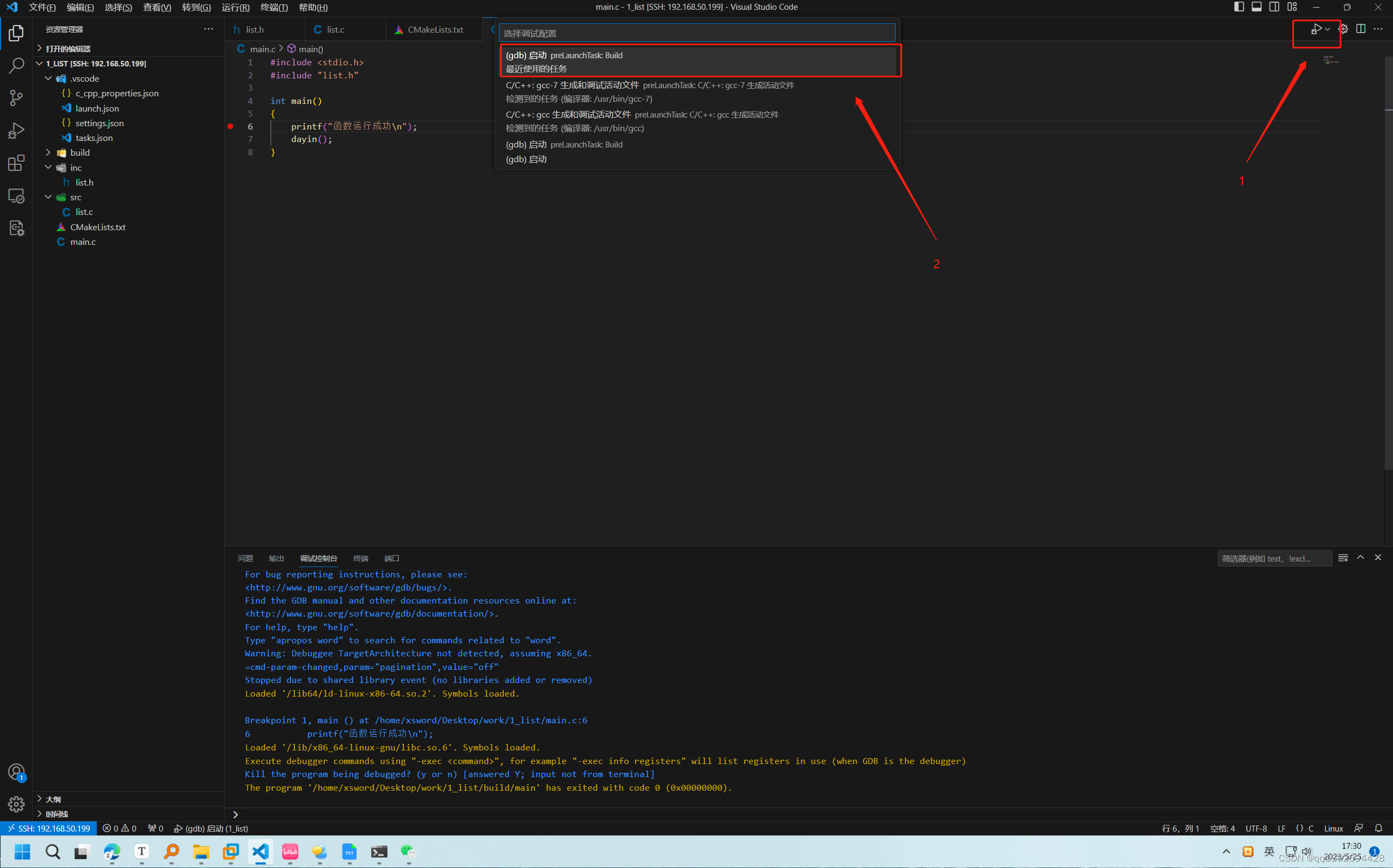 基于ubuntu 18.04 与Vscode的linux C/C++开发环境(懒人包)_ubuntu18.04对应vscode版本-CSDN博客