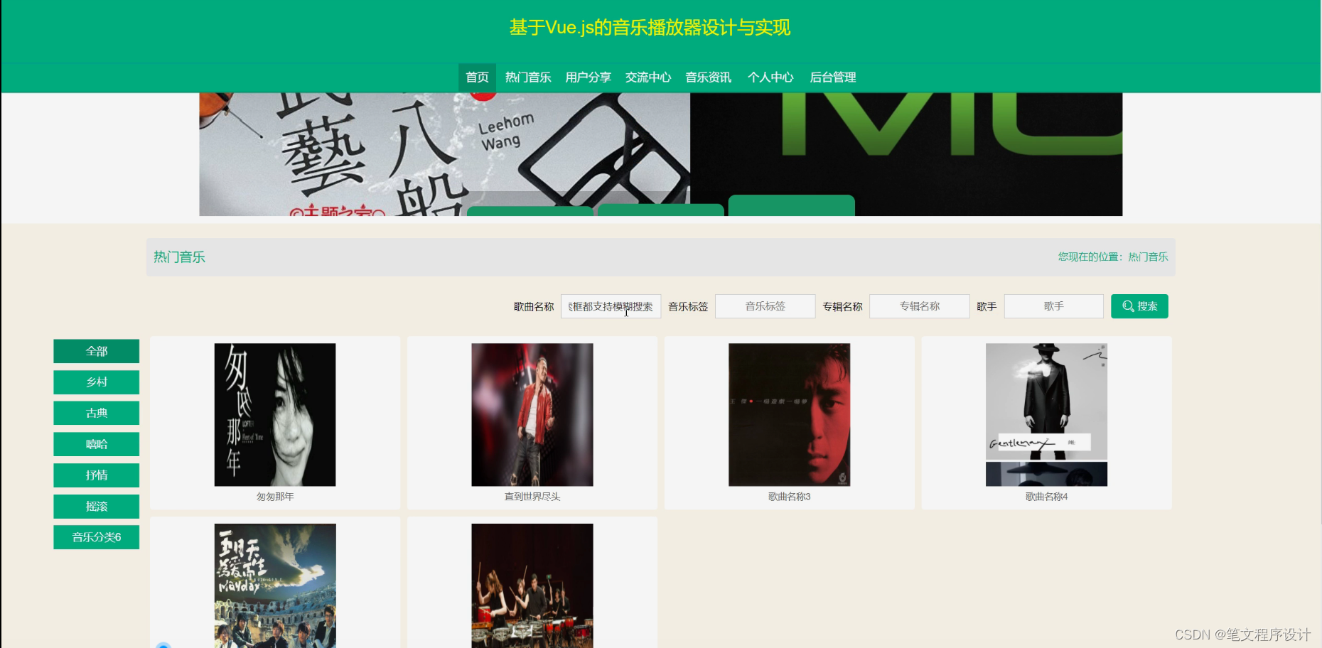 Java音乐播放器设计（源码开题）java音乐软件项目 Csdn博客