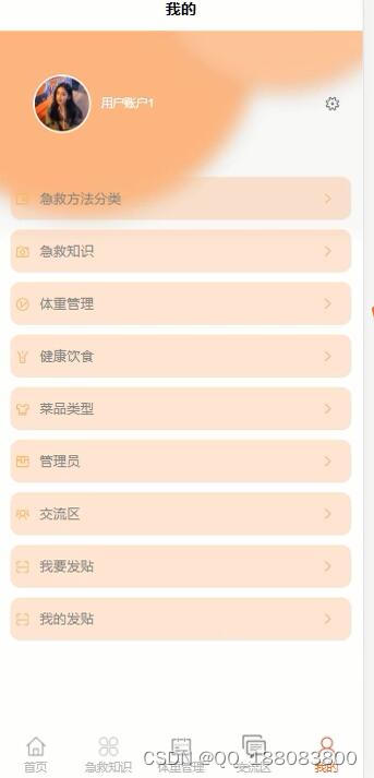 springboot/python/java/nodejs+vue急救知识科普小助手uniapp 微信小程序_急救知识小助手app开发-CSDN博客