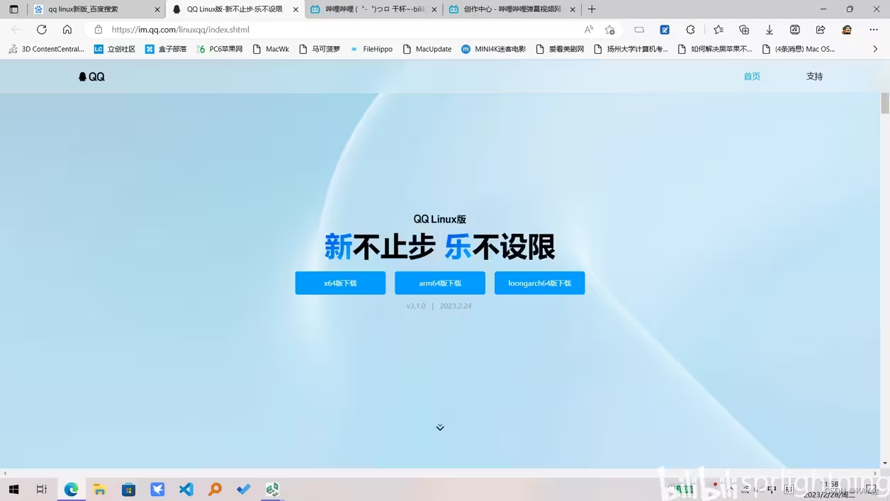Ubuntu安装QQ_qq 乌版图linux版选哪个-CSDN博客
