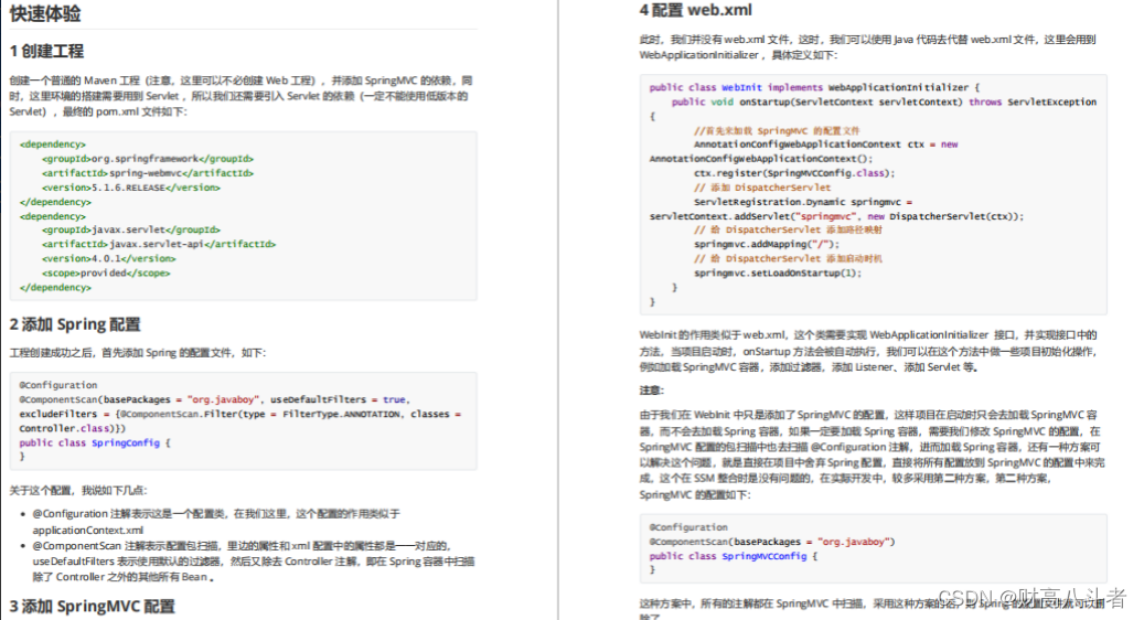 公司刚来的阿里p8，看完我构建的springboot框架，甩给我一份文档_阿里 spring boot xml-CSDN博客