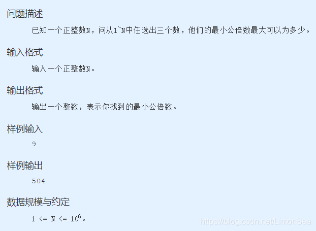Java蓝桥杯试题集——算法训练algo 2——最大最小公倍数试题 算法训练 找数2 Java Csdn博客