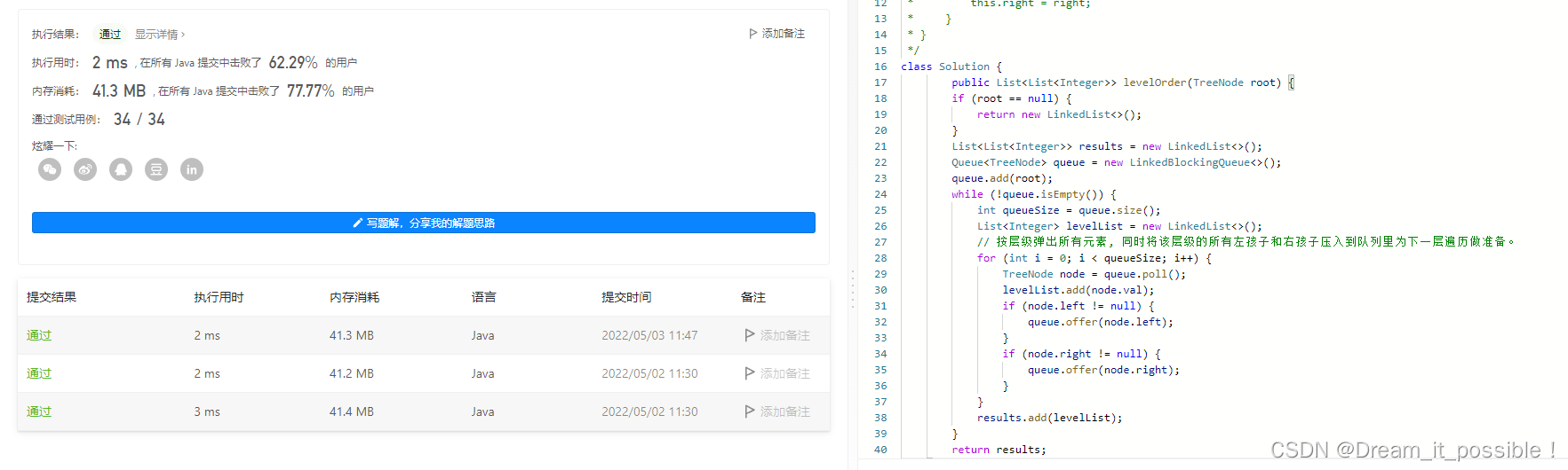 Leetcode 102: 按层遍历二叉树, 112 路径总和问题_leet code 102-CSDN博客