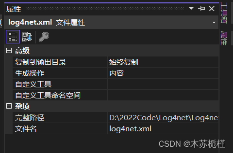 C#使用log4net插件，输出日志到文件_log4net 的xml-CSDN博客