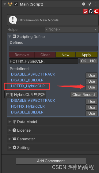 【Unity】 HTFramework框架（五十二）使用 HybridCLR 热更新-CSDN博客