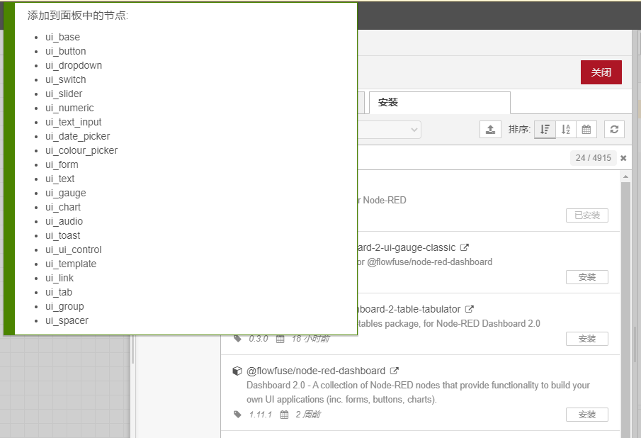 ARMxy工控机使用Node-Red教程：各种协议节点导入（3）_钡铼工控机 node-red-CSDN博客