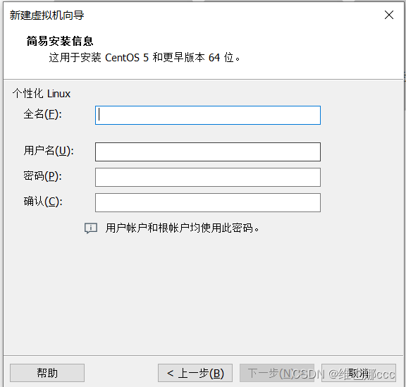 VMware创建虚拟机centos9_vm安装centos9步骤-CSDN博客