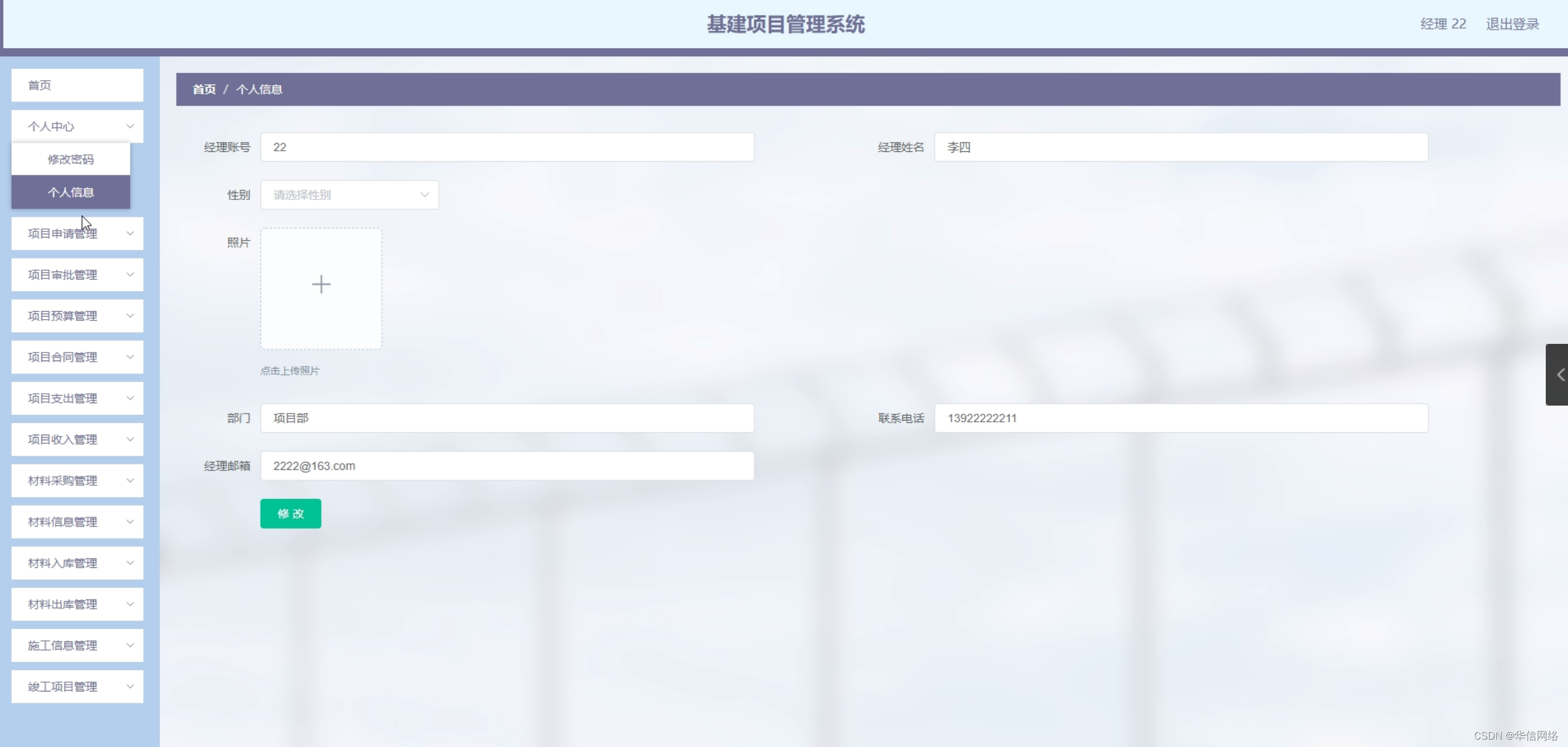 Pythonvue计算机毕业设计基建项目管理系统27wu6(源码程序lw部署)csdn 基建项目 Csdn博客