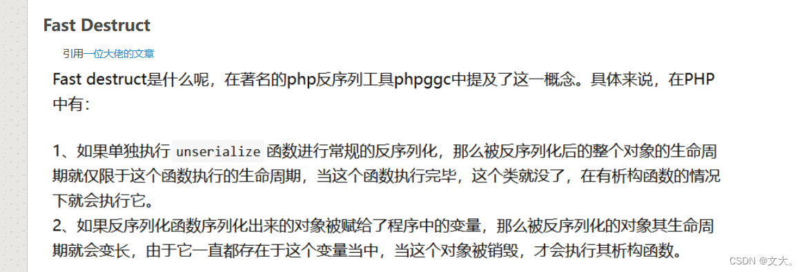 [wp]NewStarCTF 2023 WEEK4|WEB_newstarctf2023 week4-CSDN博客