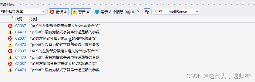 visualstdio C2037，未定义的结构联合解决方案_vs2019 error 2037-CSDN博客