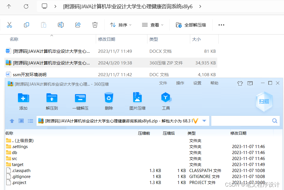 附源码 Java计算机毕业设计大学生心理健康咨询系统（源码开题）基于java Ee大学生心理健康管理系统的设计与实现的参考文献 Csdn博客