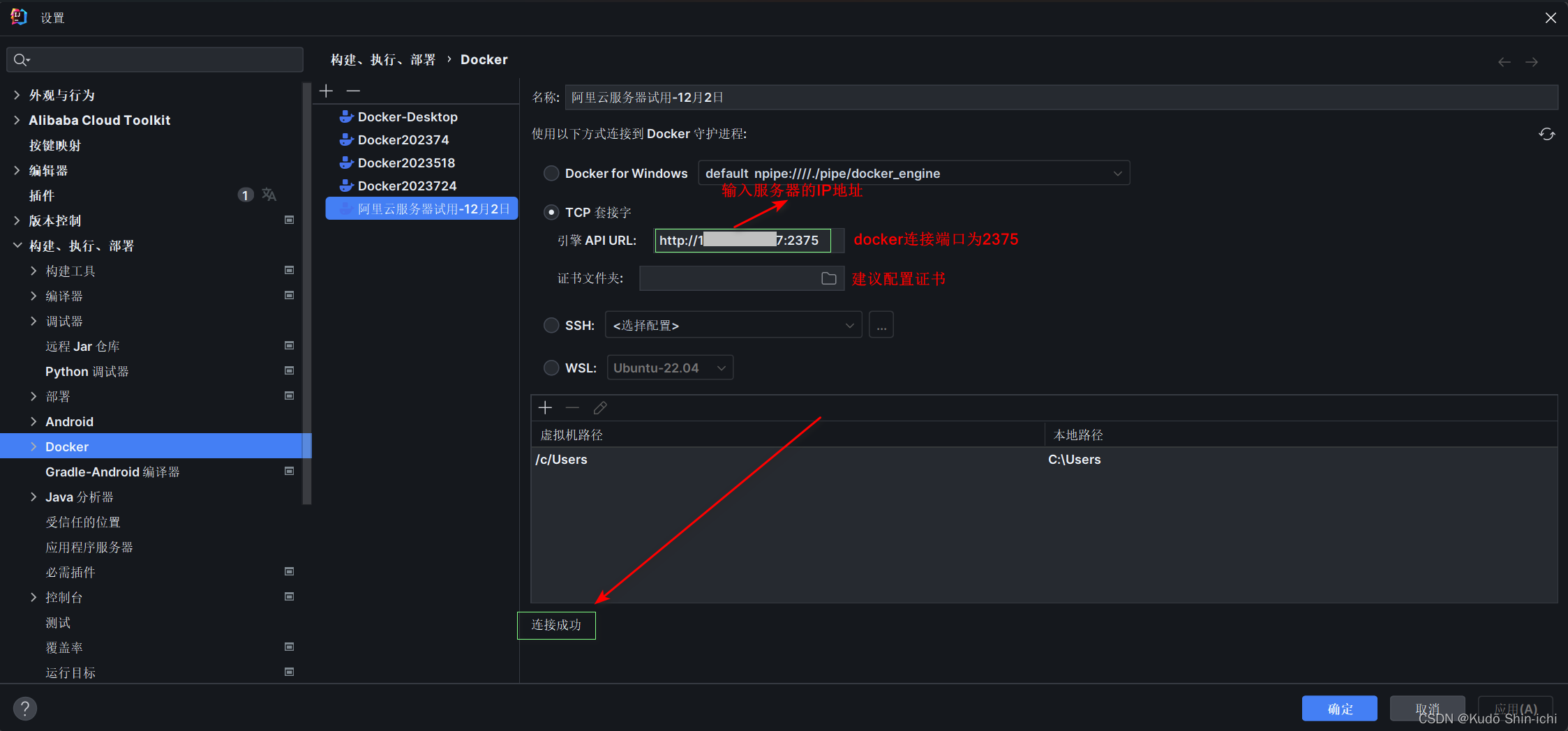 配置开启Docker2375远程连接与解决Docker未授权访问漏洞_docker 2375-CSDN博客