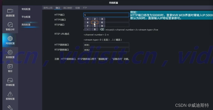AS-V1000视频监控接入平台：通过SDK接入宇视NVR及对应的网路摄像机（通道）_宇视sdk-CSDN博客