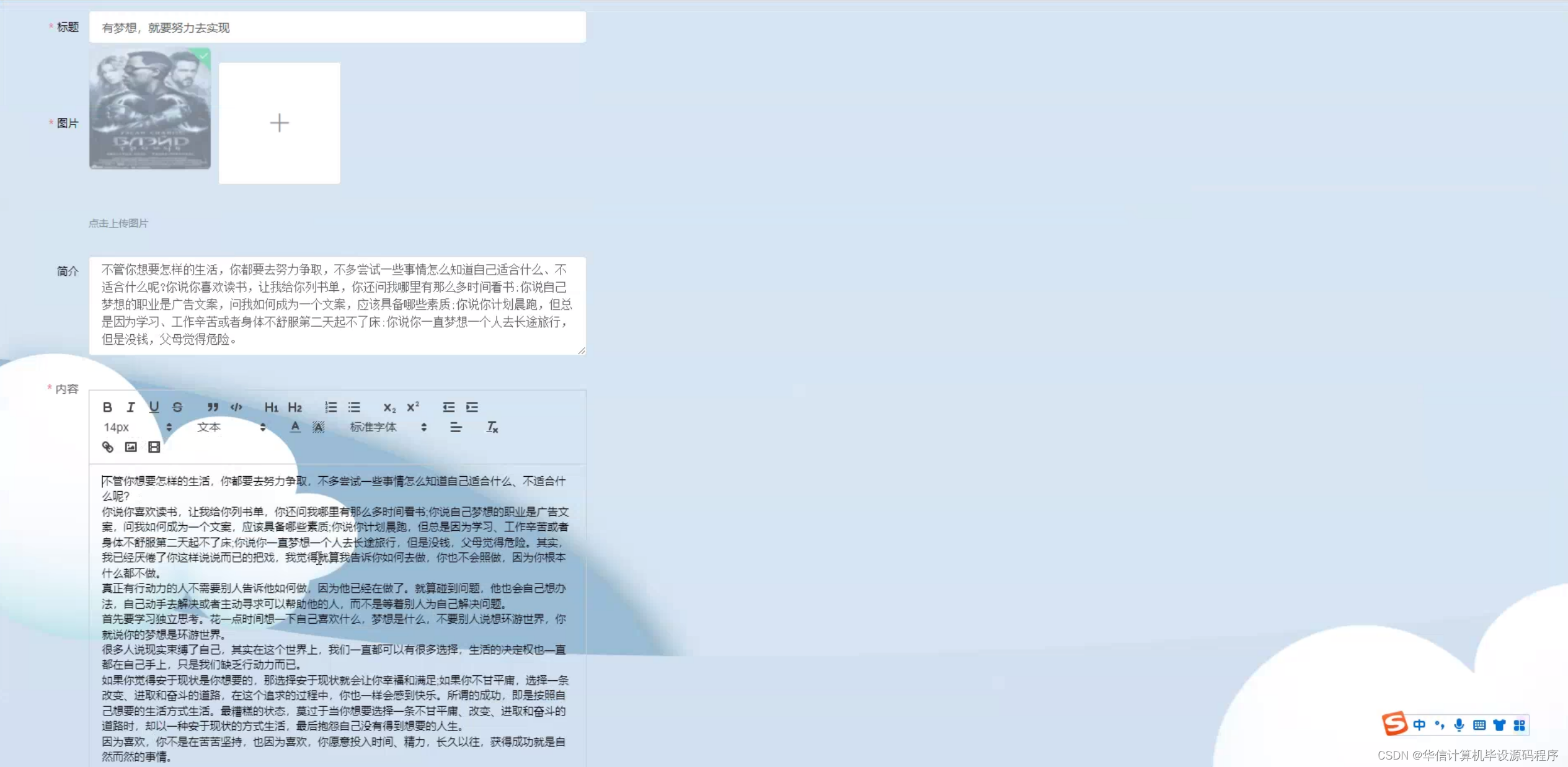 Ssmjava计算机毕业设计影院订票系统1mu17（程序lw源码远程部署 Csdn博客