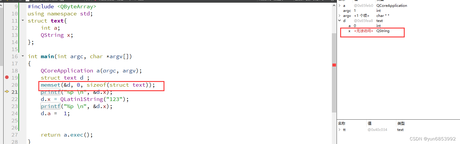 qt初入门0：结构体中QString用memset导致崩溃分析及QLatin1String简单查看源码_qt memset-CSDN博客