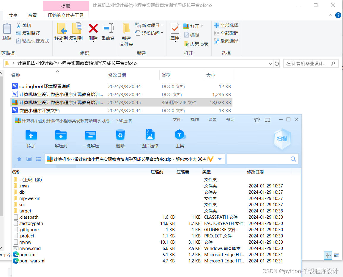 Java计算机毕业设计微信小程序实现教育培训学习成长平台【附源码远程部署程序mysql】教育培训小程序开发 Java Csdn博客